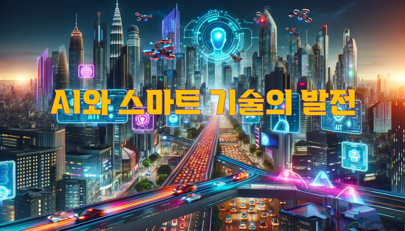 Ai와 스마트 기술 발전이 가져올 혁신적 변화 비즈테크 블로그